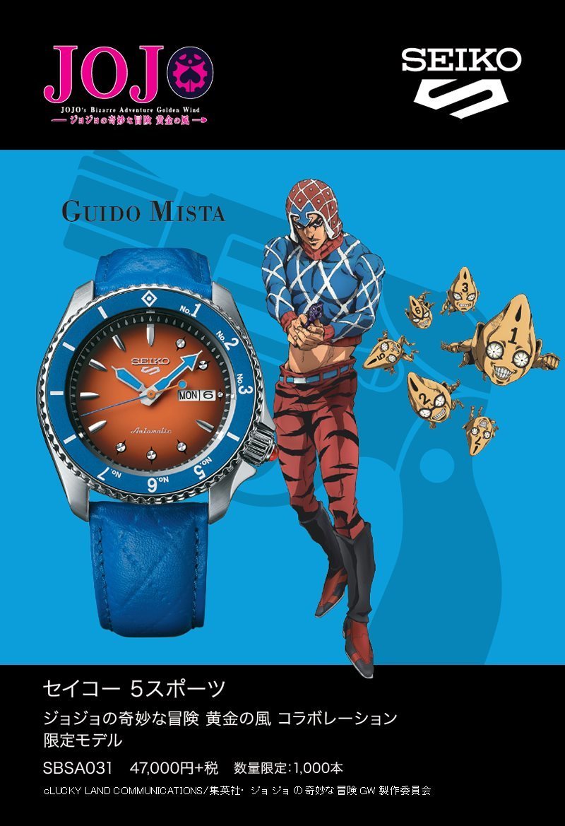 セイコー×ジョジョ 1000本限定2019 売り切れ続出！今すぐ在庫確認を！: 限定品プレミア確実！セイコー腕時計「ジョジョの奇妙な冒険 黄金の風」